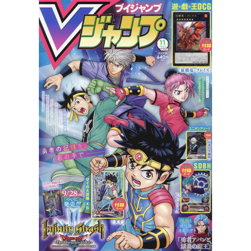 Jual [With BONUS] Majalah V Jump Edisi November 2023 Shueisha Jepang Import | Shopee Indonesia
