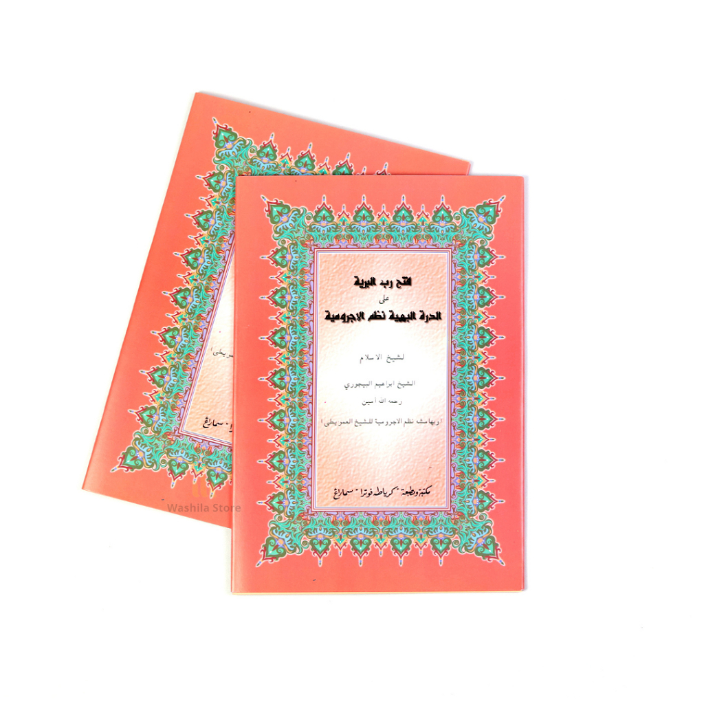 Jual KITAB Kuning Syarah IMRITI - IMRITHI - Nadzom Al Jurumiyah -Ilmu ...