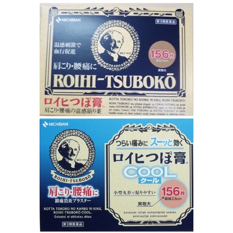 Jual [ECERAN] Roihi Tsuboko Patch Pain Relief Koyo Japan Hot & Cool ...