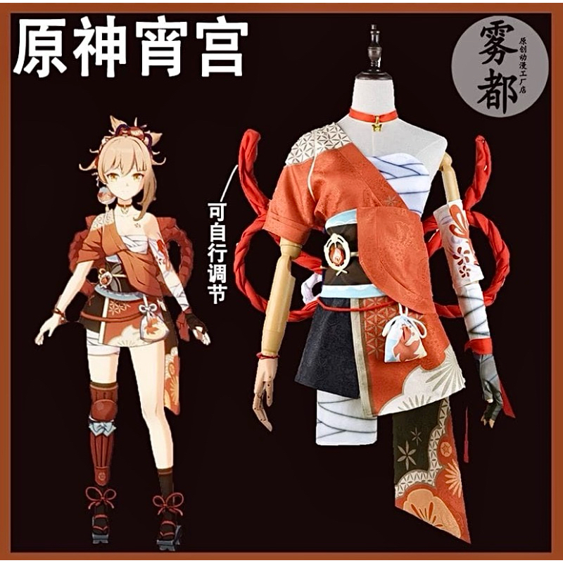 Jual -"READY"- Yoimiya Genshin Impact Costume Cosplay Size M Wudu ...