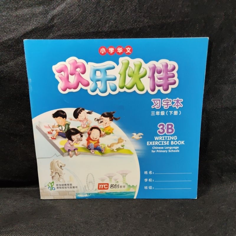 Jual Buku Chinese Language for Primary Schools kelas 3, 3A, 3B, III ...