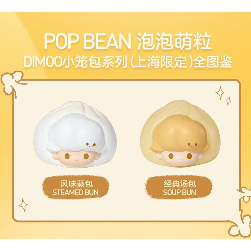Jual POPMART Popbean Dimoo Xiao Long Bao Dumpling Figurine | Shopee ...