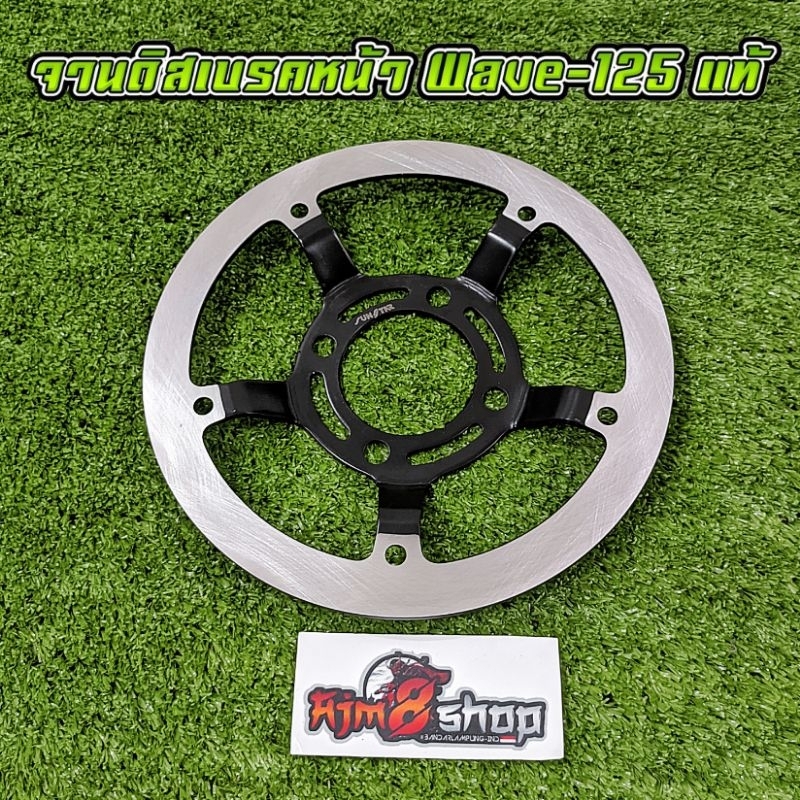 Jual Disc Piringan Cakram Sunstar Wave 125 220mm Disk Cakram Wave 125 R ...