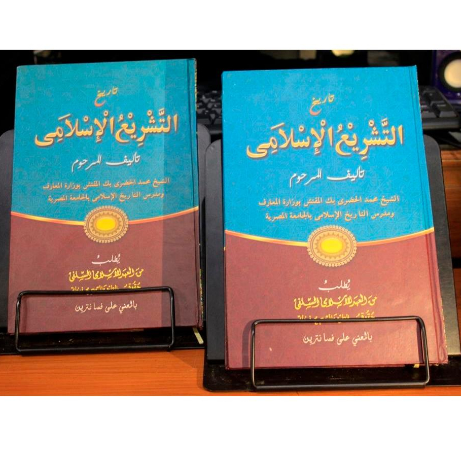 Jual Tarikh Tasri Islami - Tarekh Tasyri Islami Makna Pesantren ...