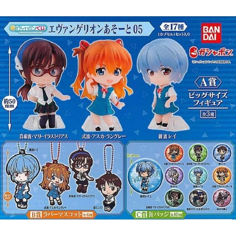 Jual [Jual Rugi] Gachapon Gasha Gacha Evangelion Pin Nagisa Kaworu Mari ...