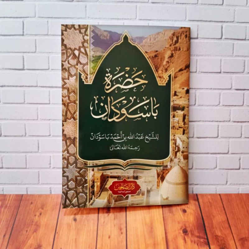 Jual hadrah basaudan arab darussolihin wirid dzikir tawassul | Shopee ...