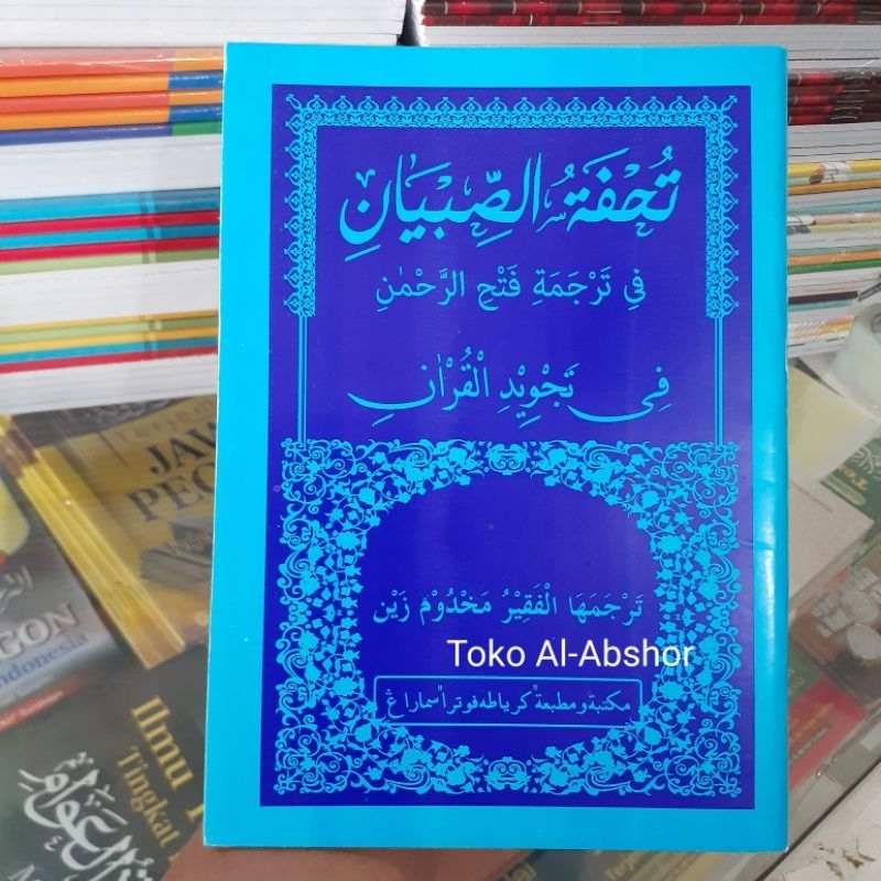 Jual Tuhfatus Sibyan / Terjemah Makna Gandul Fathur Rahman Arab Pegon ...