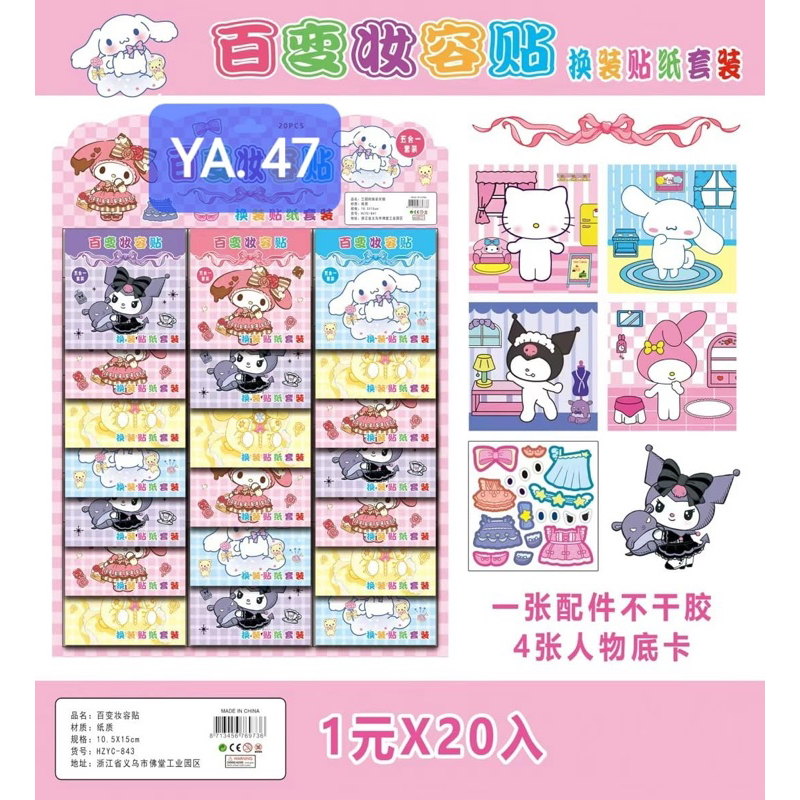 Jual Sticker Muka Sanrio Isi 20Pcs | Shopee Indonesia