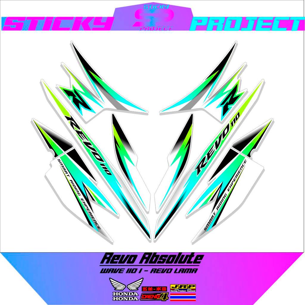 Jual STRIPING ABSOLUTE REVO 110 CW MOTIF 19 / STICKER ABSOLUTE REVO 110 ...