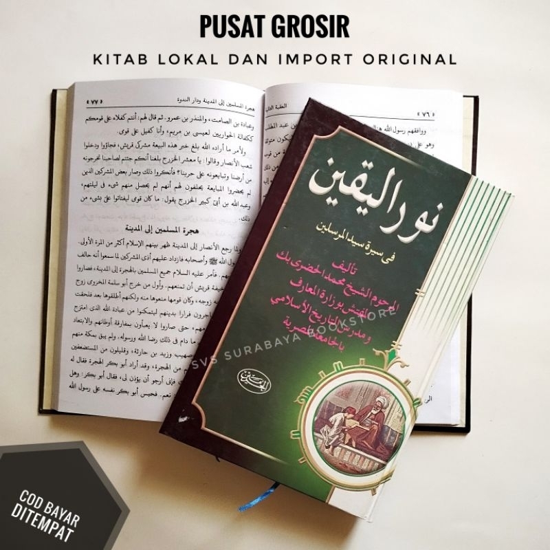 Jual Nurul yaqin kitab nurul yakin haromain kertas putih | Shopee Indonesia