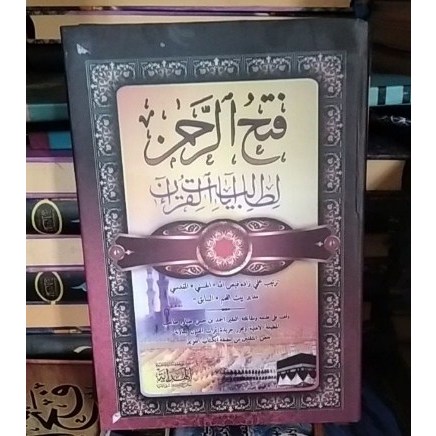 Jual Kitab Fathur Rahman Li Tholibil Ayatil Qur'an - Al Hidayah ...