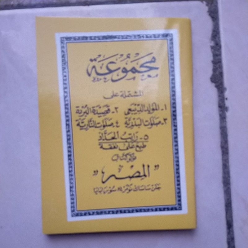 Jual Kitab Majmu'at Saku | Majmuk Kecil Kosongan| Majmu' | Buku Wiritan ...