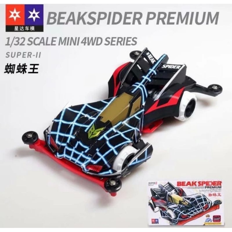Jual Tamiya mini 4wd merk daxing beak spider premium sasis super 2 ...