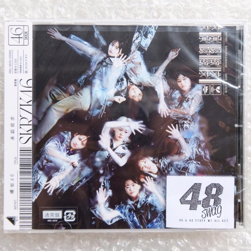 Jual Sakurazaka46 7th Single - Shounin Yokkyuu Type Regular (CD Only) | Shopee Indonesia