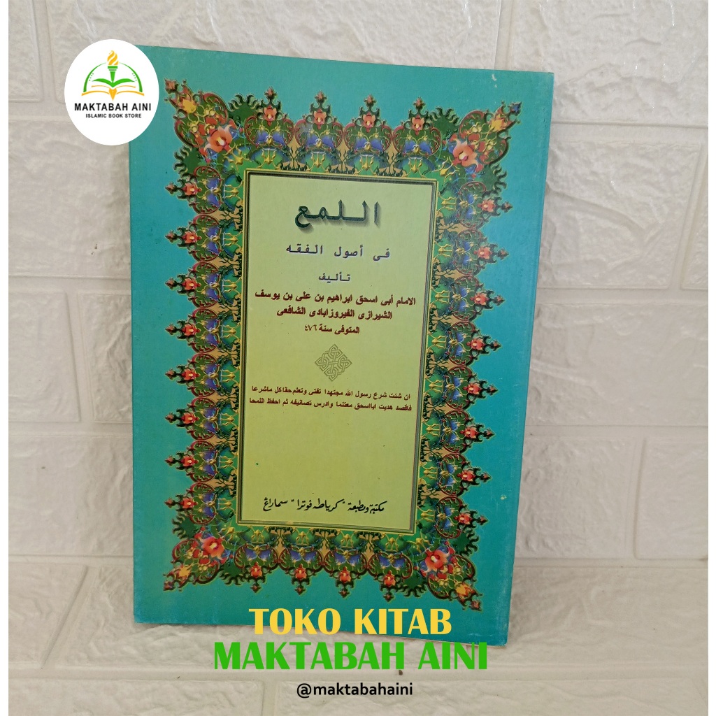 Jual kitab al luma kurasan kitab al luma' kurasan al luma kosongan al ...