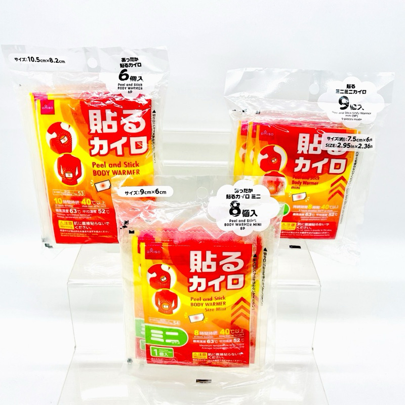 Jual BODY WARMER PENGHANGAT BADAN HEAT PACK KAIRO KEEP WARM DAISO JAPAN ...