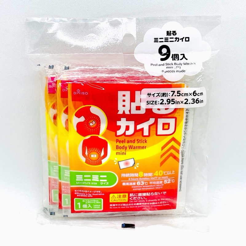 Jual BODY WARMER PENGHANGAT BADAN HEAT PACK KAIRO KEEP WARM DAISO JAPAN ...