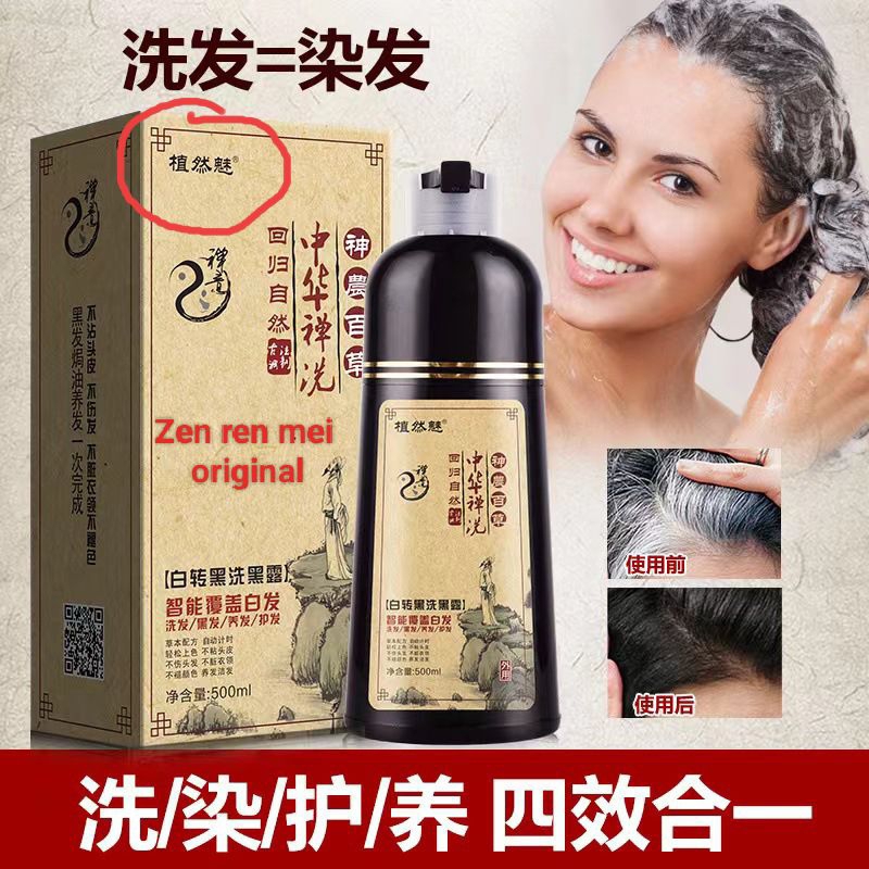Jual Shampoo semir rambut hitam Zen semir rambut Zen Ren Mei Original ...
