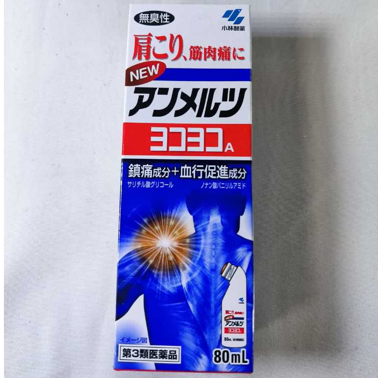 Jual Ammeltz Yoko Yoko Obat gosok nyeri sendi buatan Jepang Net 80 ml ...