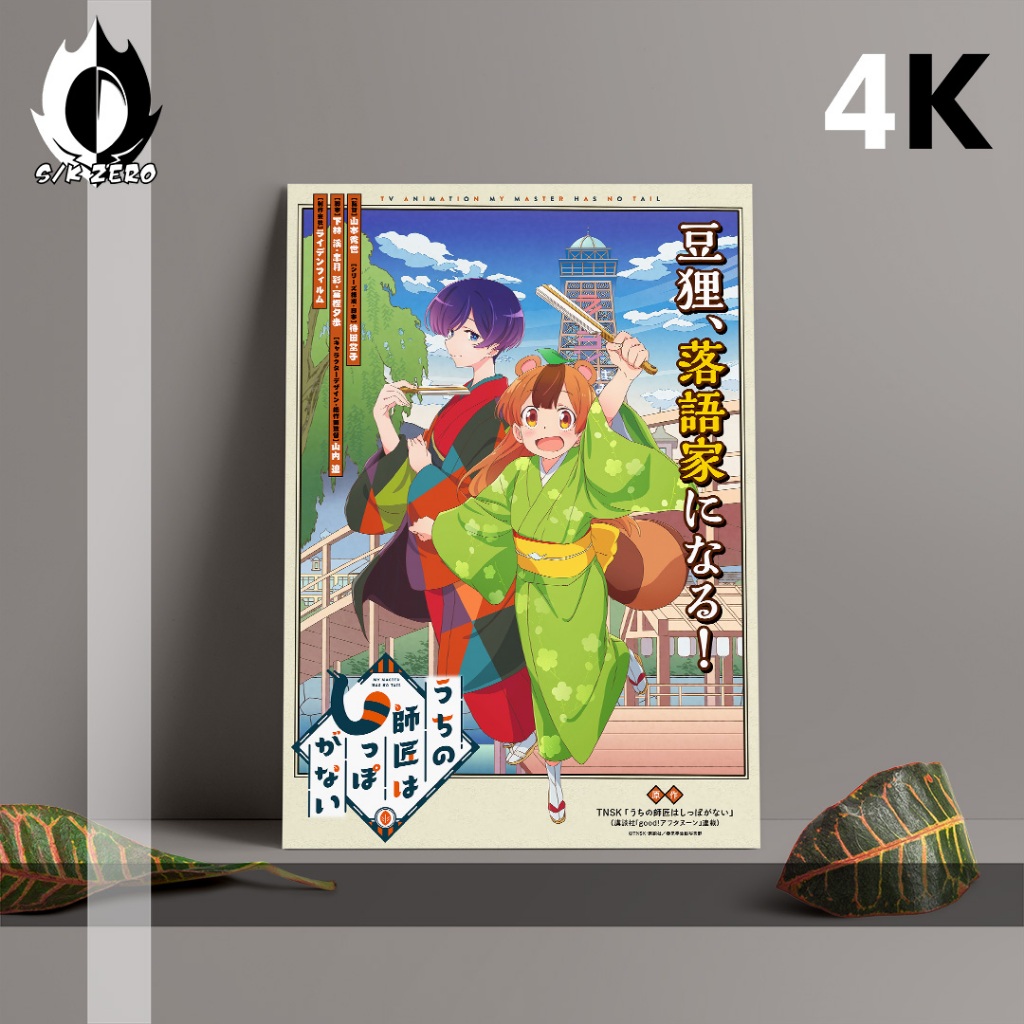 Jual Poster size A3 Anime Paling Lengkap -Uchi no Shisou wa Shippo ga ...