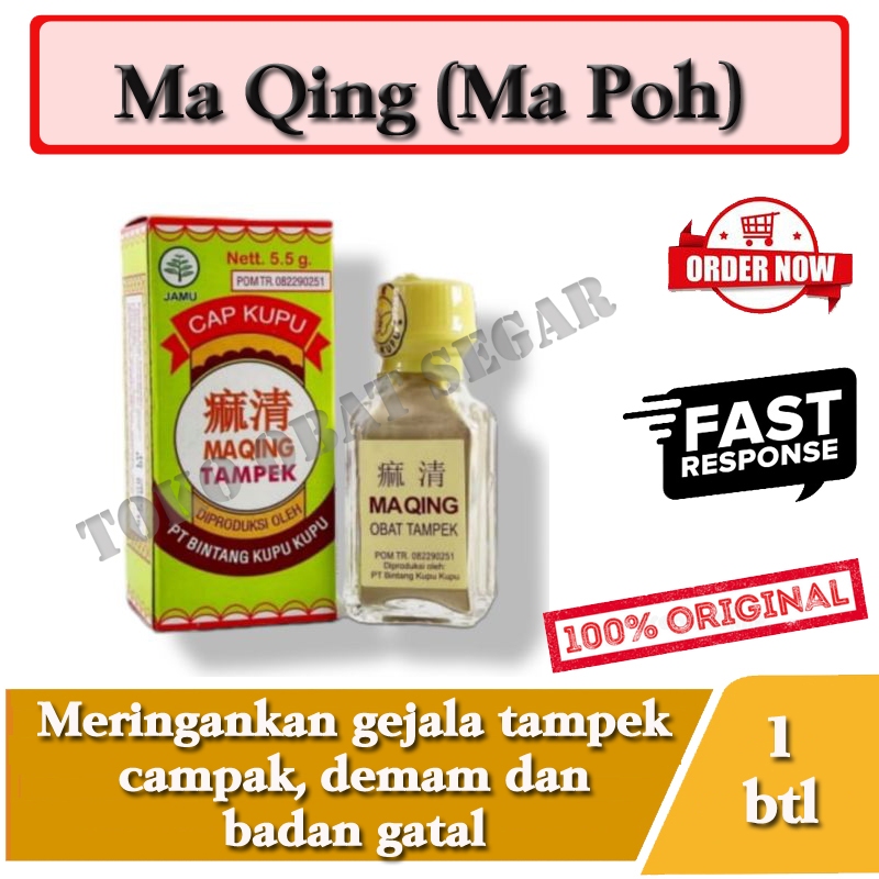 Jual Ma Qing (Ma Poh) Obat Tampek Cacar dan Demam Anak dan Bayi ...