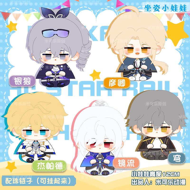 Jual [Pre-Order] Dumpling Honkai Star Rail - HSR Plush - HSR Doll ...