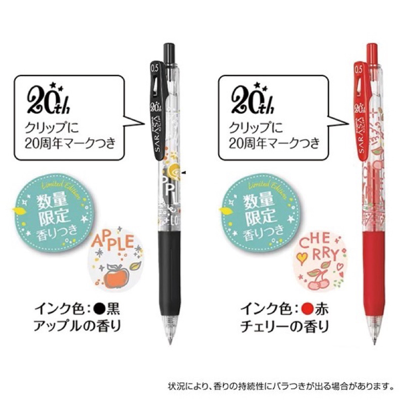 Jual Zebra Sarasa Clip 20th Anniversary Scented Series Gel Ink Pen 0.5mm JJ15 Limited Edition ...