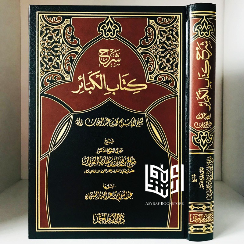 Jual Kitab Syarah Kitab Al Kabair Syarh Kitabul Kaba'ir Syaikh Fauzan ...