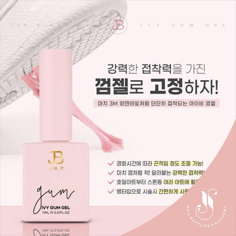 Jual JinB Ivy Gum UV Gel Polish Perekat Lem Aksesoris Nail Art Charm ...