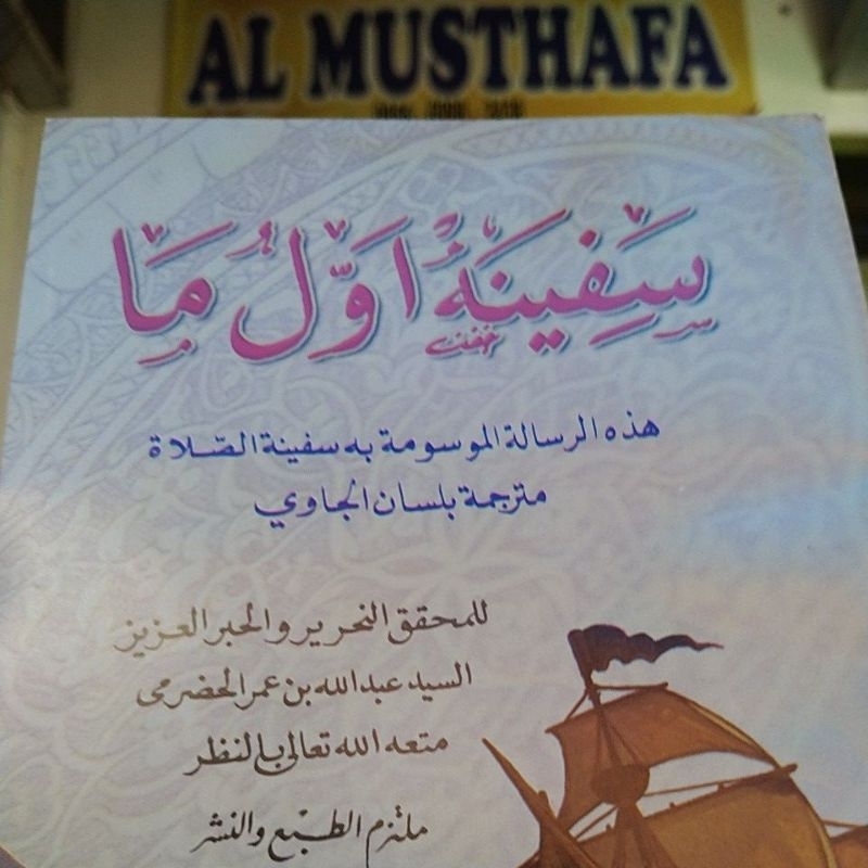 Jual Safinah awalu ma / سفينه اول ما / awwalu maa / sapinah awaluma ...