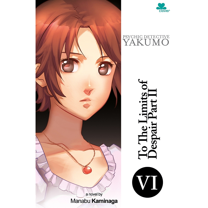 Jual Psychic Detective Yakumo 6: To The Limits Of Despair Part 2 (cover baru) | Shopee Indonesia