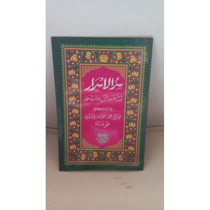 Jual Kitab Sirur Asror / kitab sirul asror / sirul asror / sirul asral ...