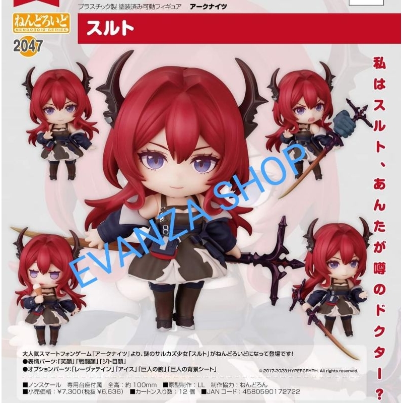 Jual NENDROID ARKNIGHTS SURTR | Shopee Indonesia