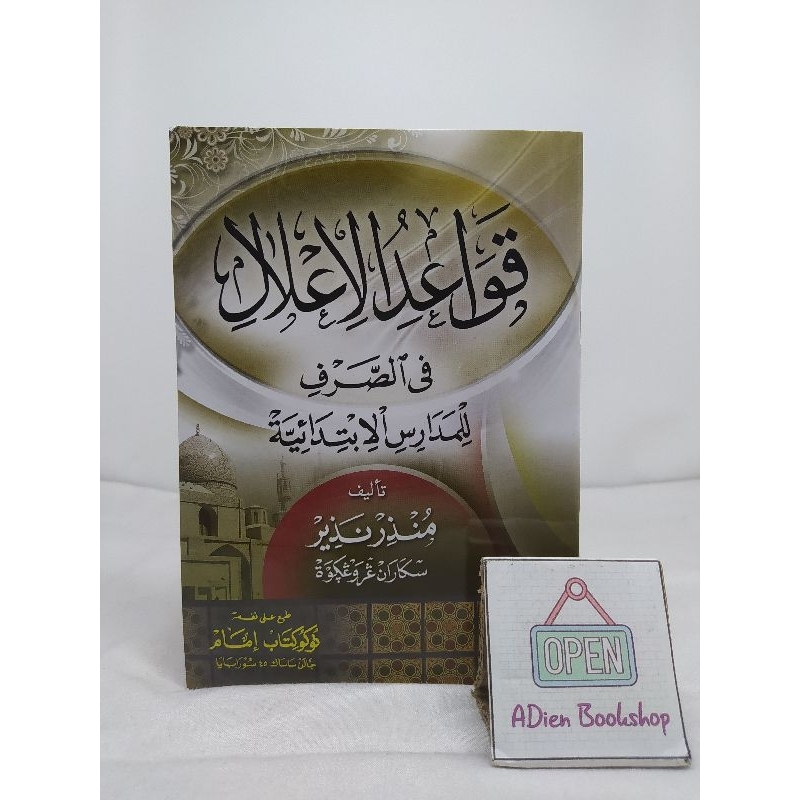 Jual KITAB QOWAIDUL ILAL FI SHORFI TOKO KITAB IMAM | Shopee Indonesia