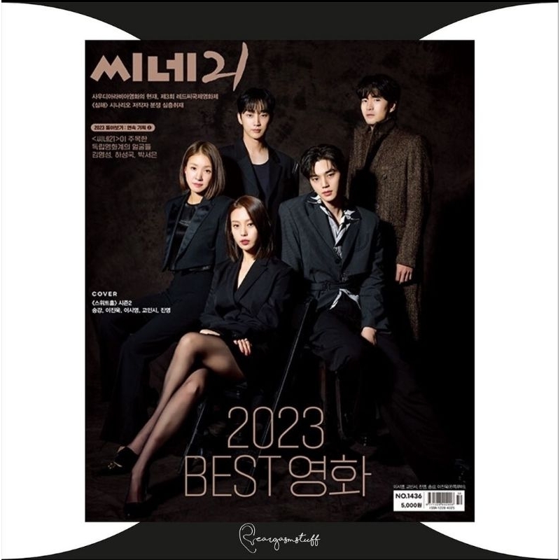 Jual CINE21 / CINE 21 1436 MAGAZINE KOREA JANUARY 2024 SWEET HOME 2 / SONGKANG / GO MINSI / LEE ...