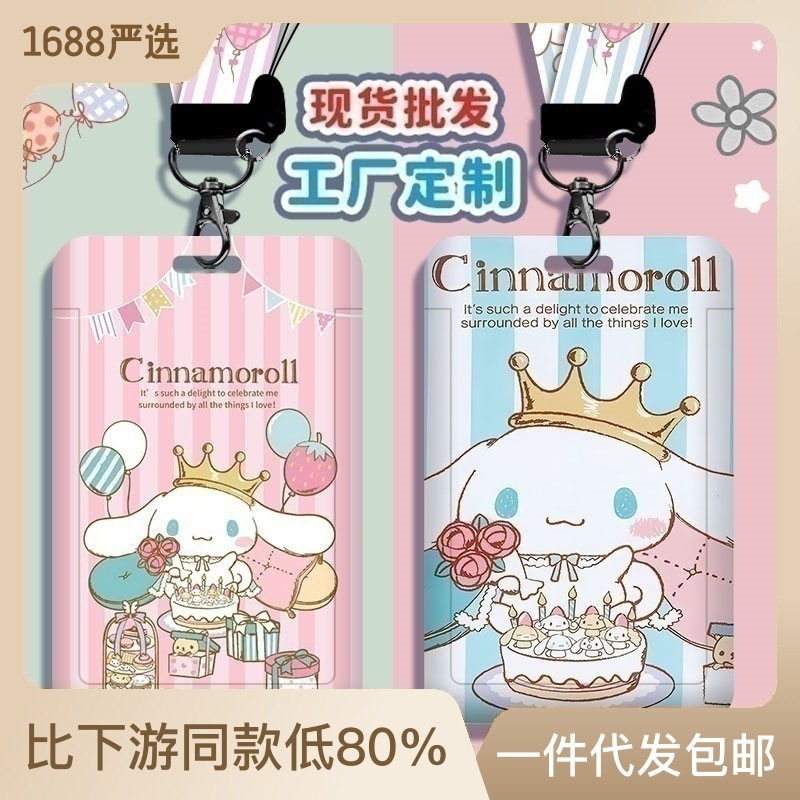 Jual ID Card Holder Motif Cinnamoroll/ Photocard Holder / Tali Gantung ...