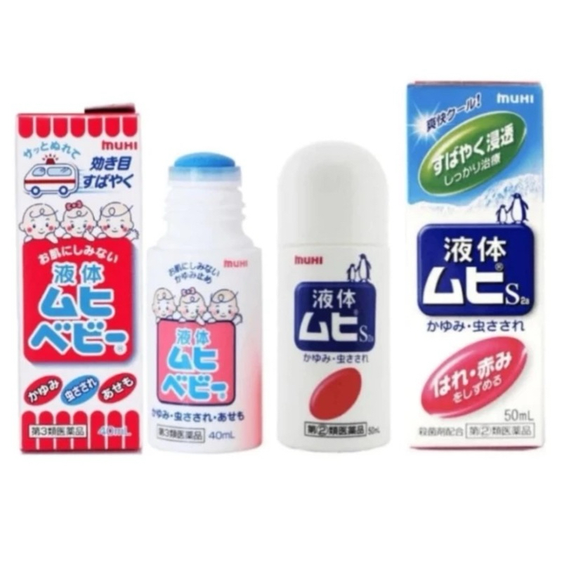 Jual MUHI Baby Anti Itch Anti Gatal Made in Japan | Shopee Indonesia