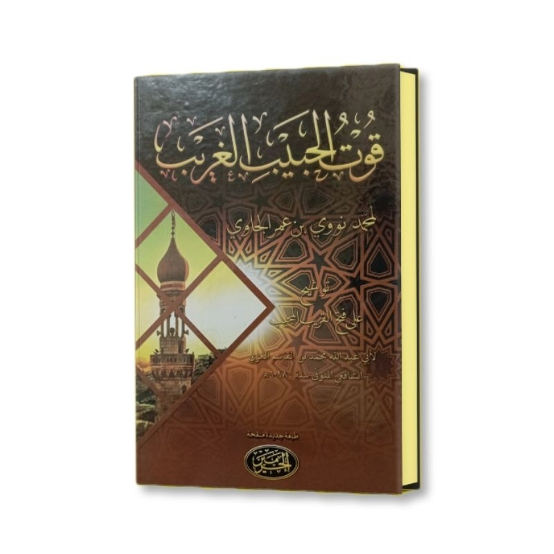 Jual KitabTausyeh / Syarh Fathul Qorib / Kitab Salaf / Kitab kuning ...