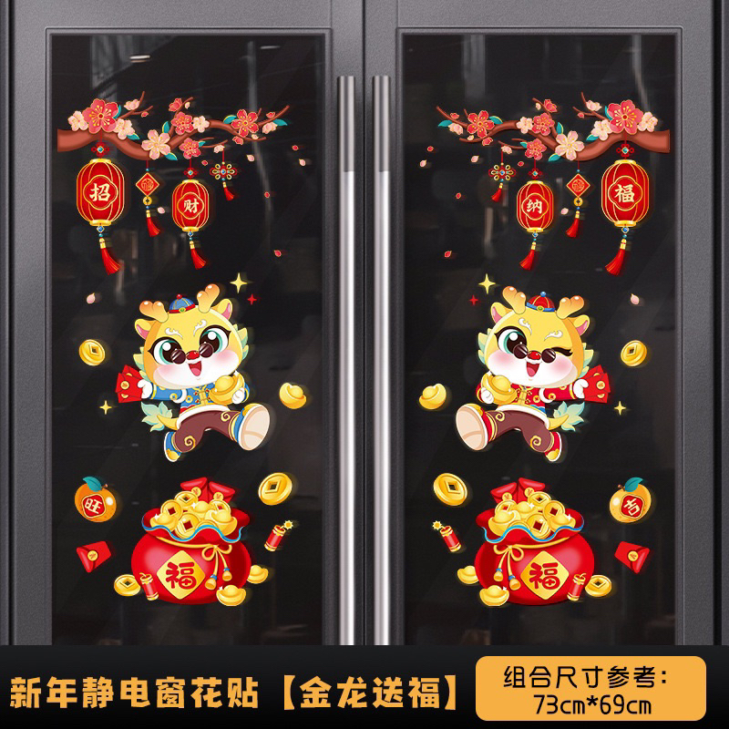 Jual Stiker Hiasan Dinding Imlek 2024 Tahun Naga/ Tempelan Pintu Imlek ...