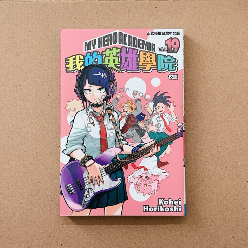 Jual [READY] Manga MHA My Hero Academia vol. 19 by Kohei Horikoshi ...