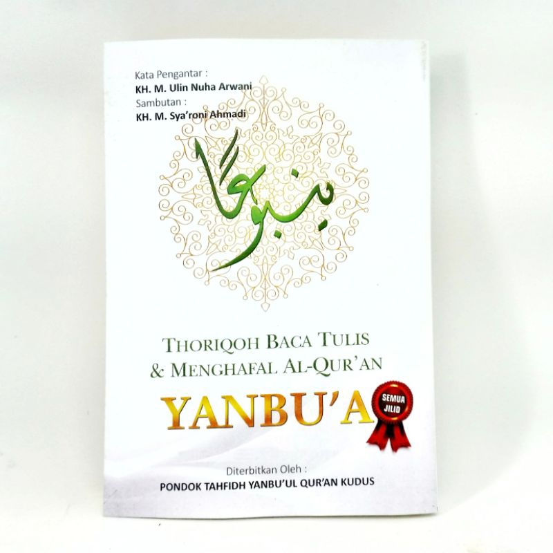 Jual Yanbu'a Bendel 1-7 | Metode Yanbua Lengkap Cover Baru | Shopee ...