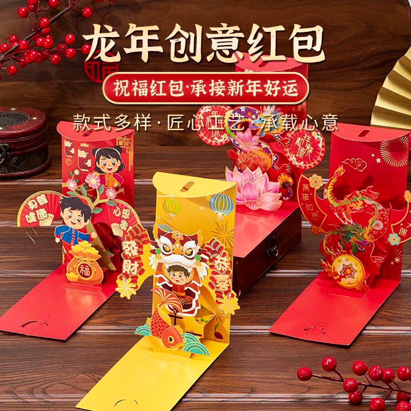 Jual ANGPAU IMLEK POP UP 3D CHINESE NEW YEAR ANGPAO MERAH PREMIUM SUPER ...