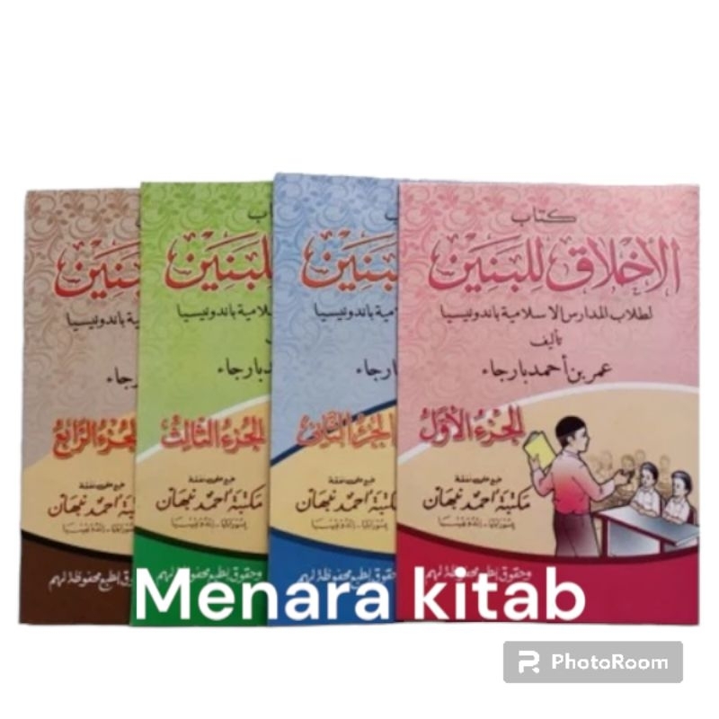 Jual KITAB AKHLAQUL BANIN TANPA MAKNA/AKHLAQ/BANIN | Shopee Indonesia Jual KITAB AKHLAQUL BANIN TANPA MAKNA/AKHLAQ/BANIN | Shopee Indonesia