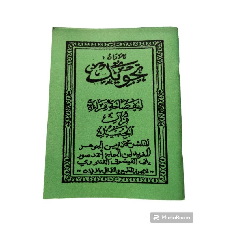 Jual PENJELASAN KITAB TAJWID,BHS SUNDA/TAJWID/TAZWID | Shopee Indonesia