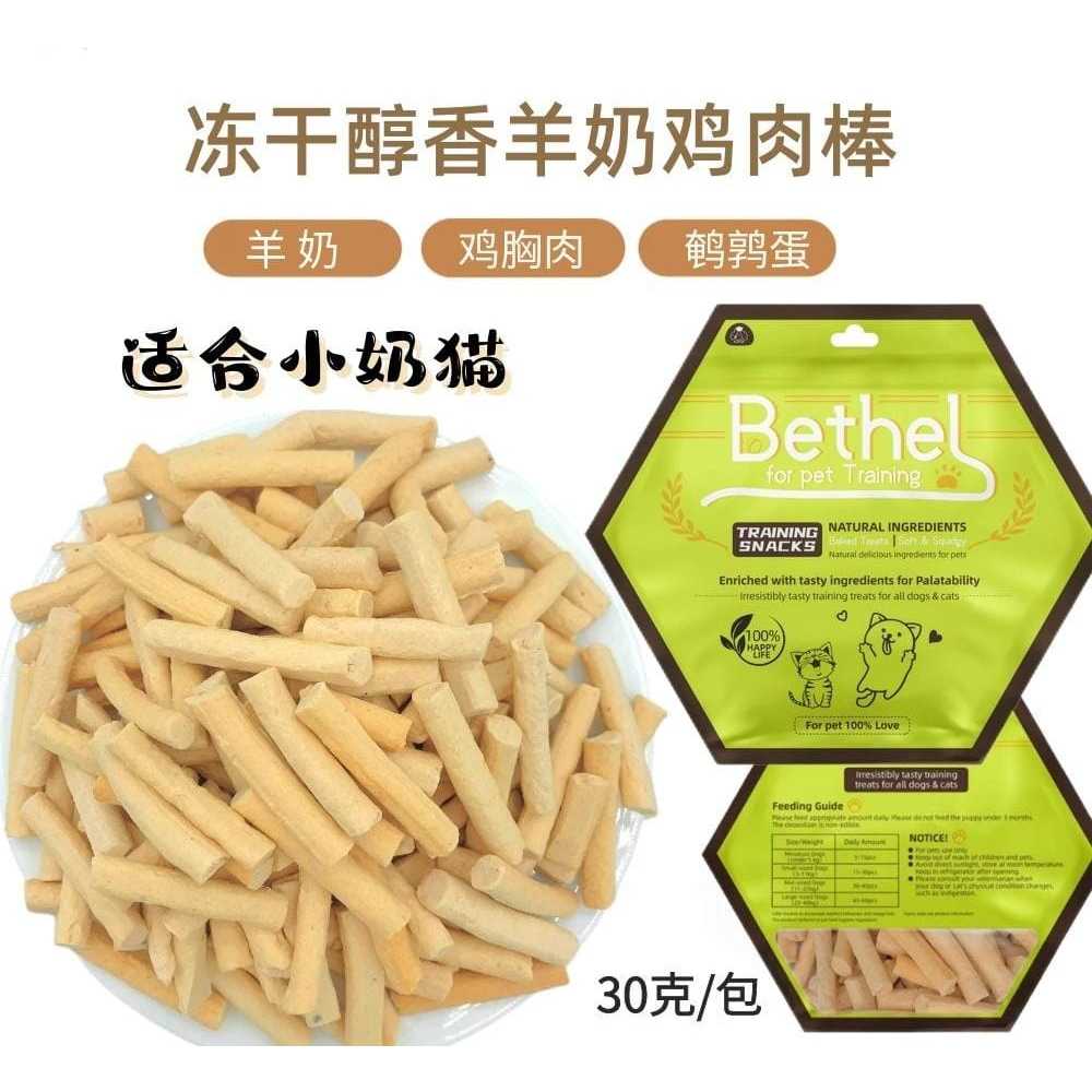 Jual Bethel Baked Treats Cemilan Anjing Kucing Training Snack untuk ...