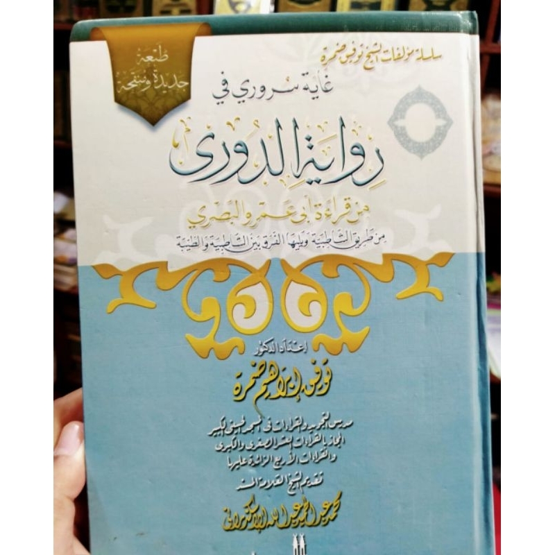 Jual kaidah ushul riwayat durii an abu amr al basyri | Shopee Indonesia