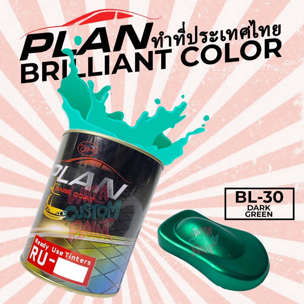 Jual Cat Candytone Candy tone Brilliant Color PU PLAN BL-30 Dark Green ...