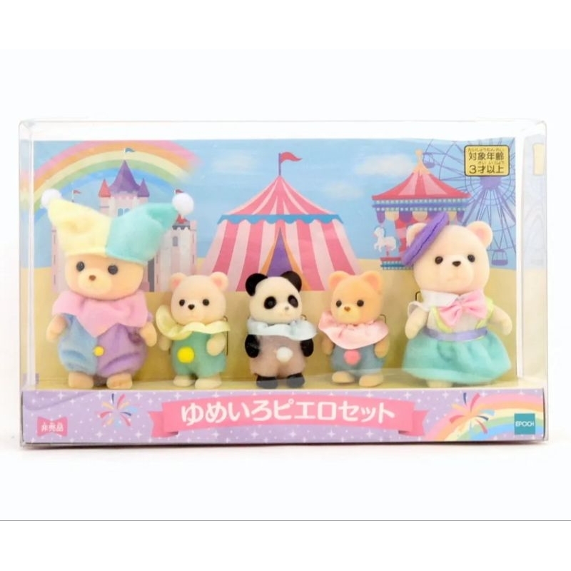 Jual Sylvanian Families 35th Anniversary Circus Limited Edition ...