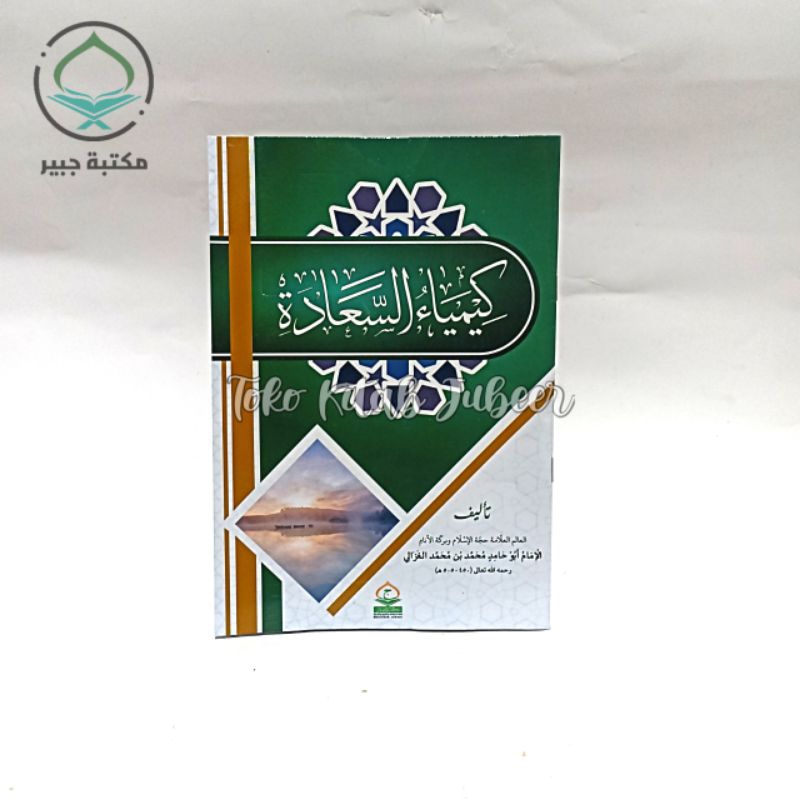 Jual Kimiyaus Saadah Full Harokat - Kimiya'us Sa'adah - Kimiaus Saadah ...