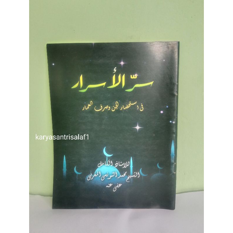 Jual kitab sirrul asror sirul asror makna pesantren kwagean petuk ...